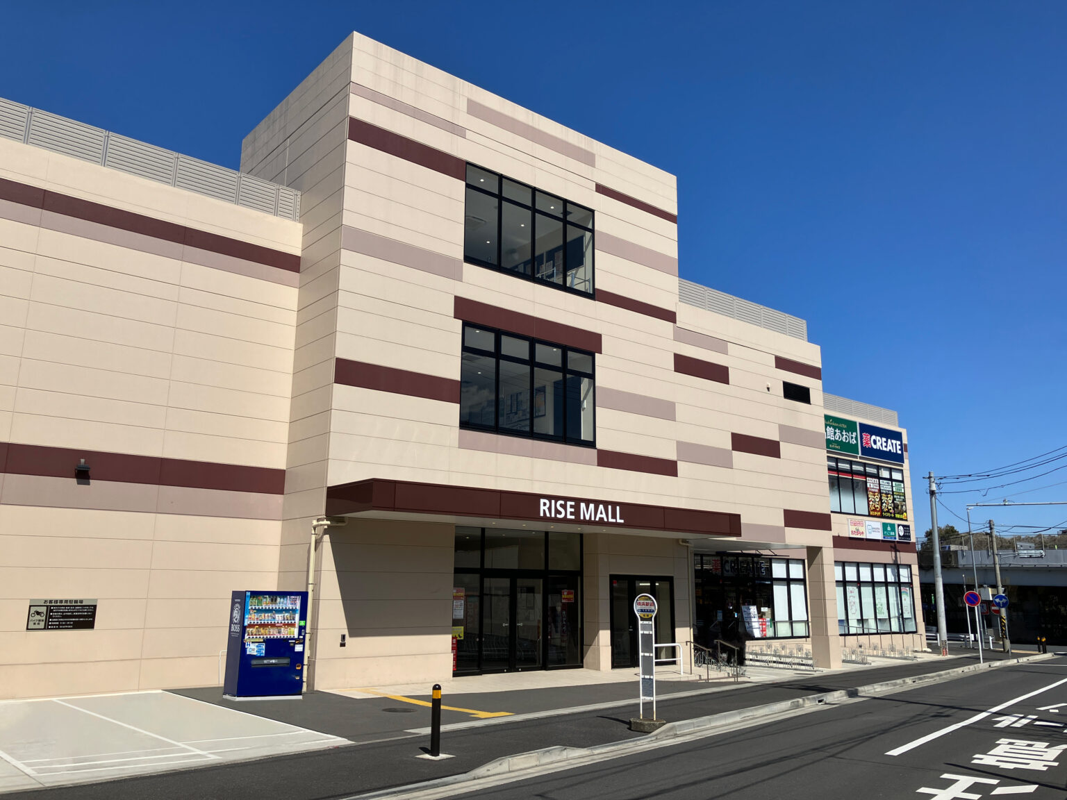 RISE MALL | ライズモール