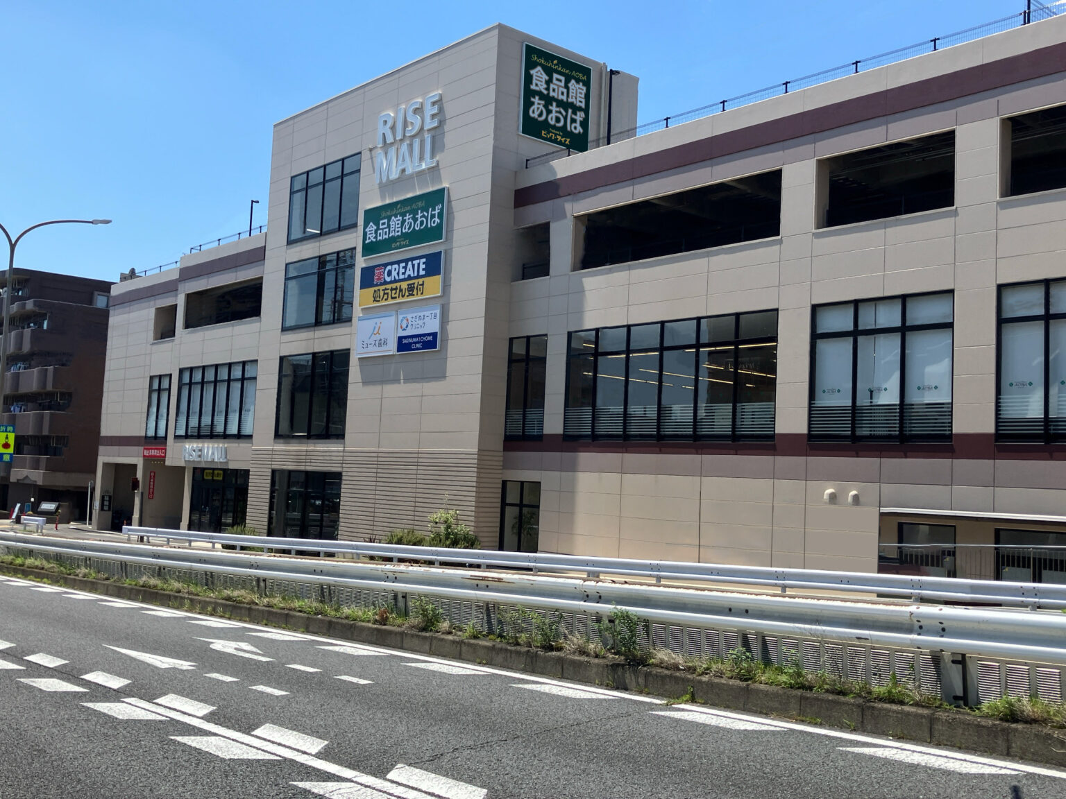 RISE MALL | ライズモール